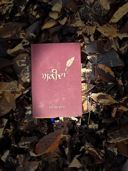 Akeeda – Kitab Expo Canada