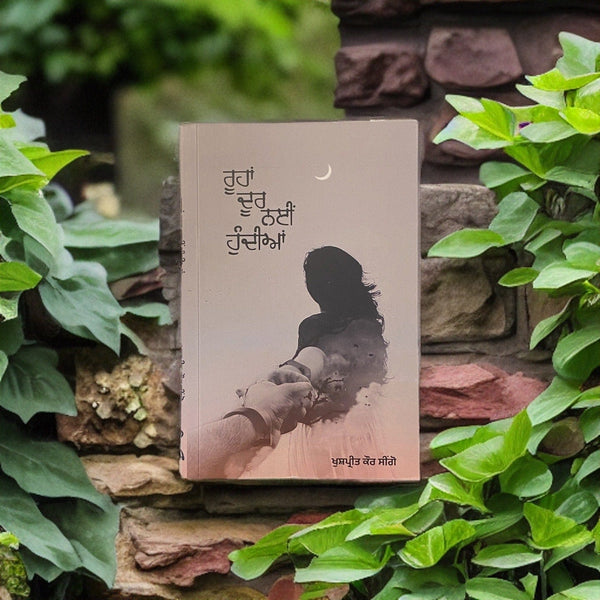 Roohan Door Nai Hundian (Collection of Poetry) – Kitab Expo Canada