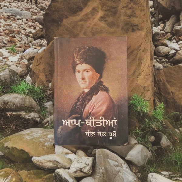 Aap Bitian | The Confession Of Jean Jacques Rousseau – Kitab Expo Canada