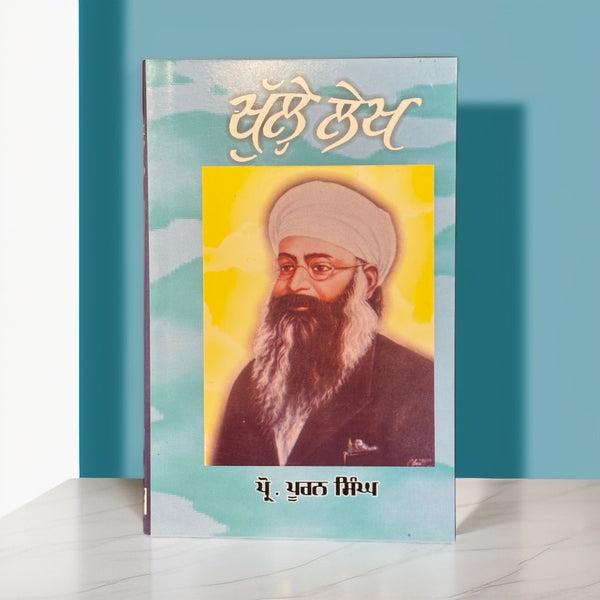 Khule Lekh | Prof. Puran Singh – Kitab Expo Canada