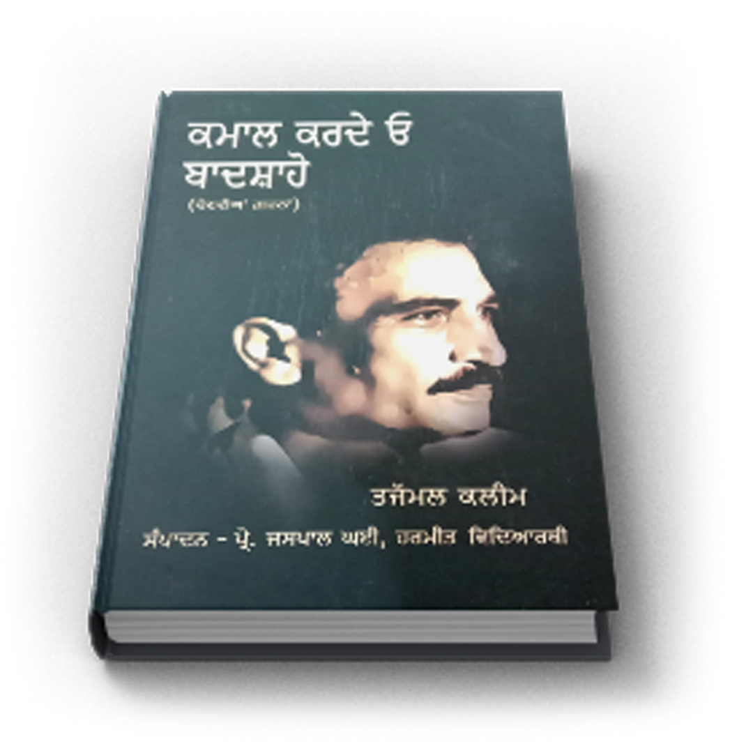 Kitab Expo Canada - Premier Destination for Punjabi and Sikh History