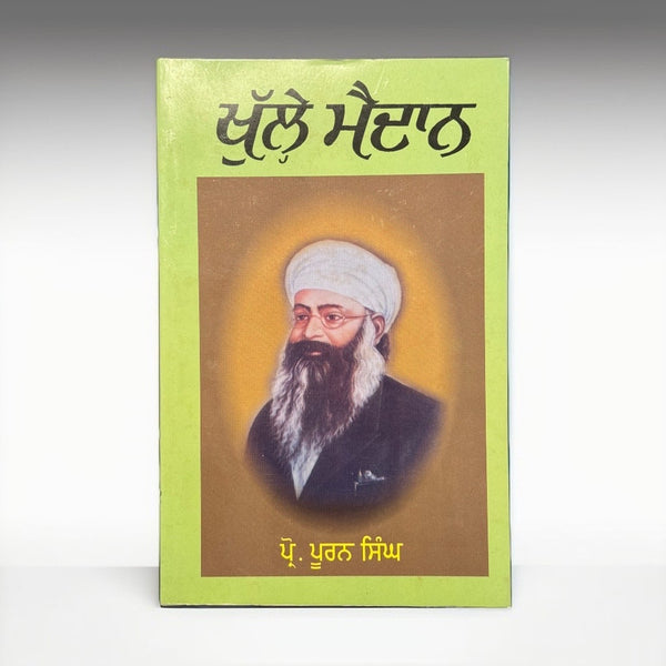 Khule Maidan | Prof. Puran Singh – Kitab Expo Canada