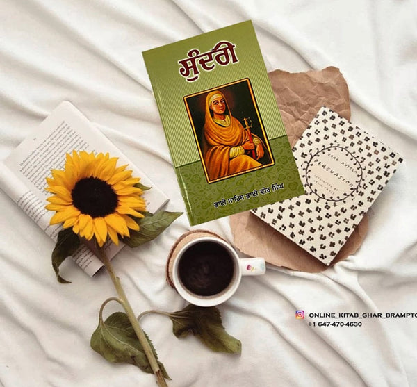 Sundri - Bhai Vir Singh – Kitab Expo Canada