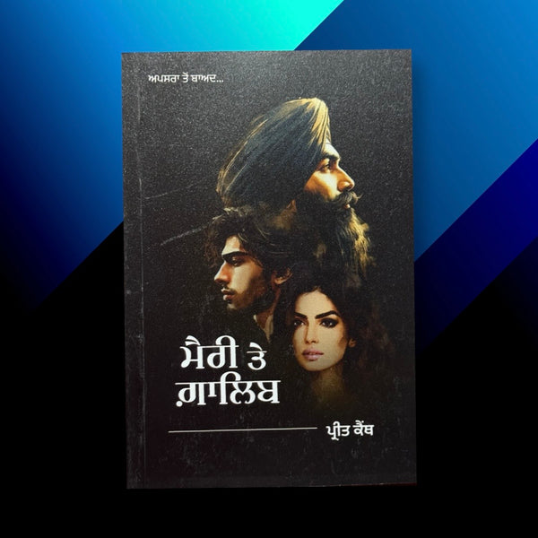 Merry te Galib – Kitab Expo Canada
