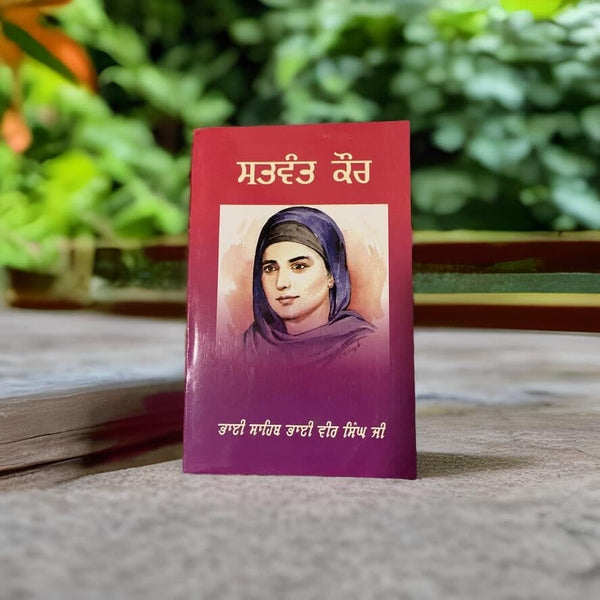 Satwant Kaur - Bhai Vir Singh – Kitab Expo Canada