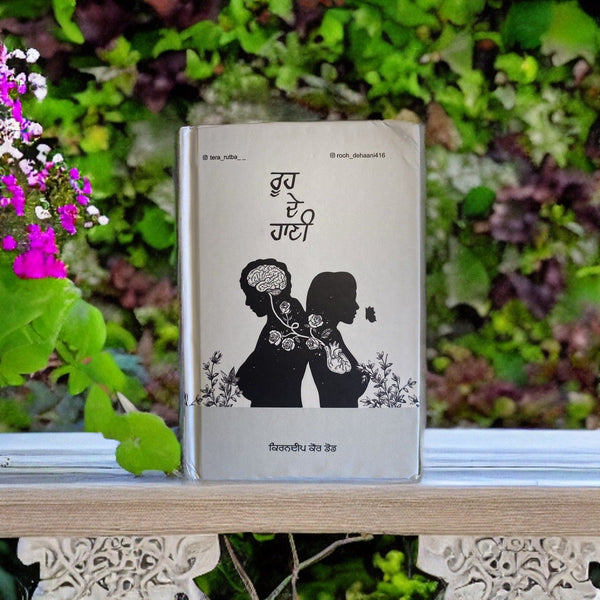 Rooh de Haani – Kitab Expo Canada