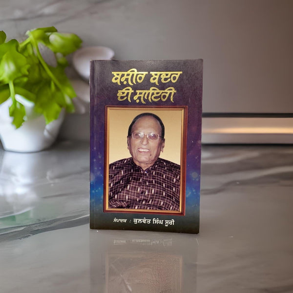 Bashir Badar Di Shayri - Kulwant Singh Suri – Kitab Expo Canada