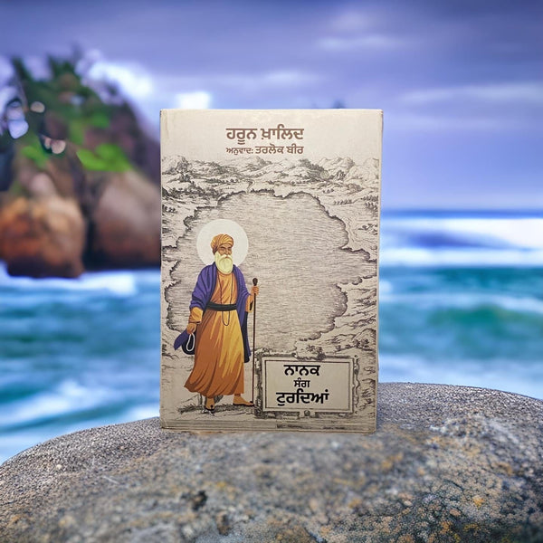 Nanak Sang Turdyian - Haroon Khalid – Kitab Expo Canada