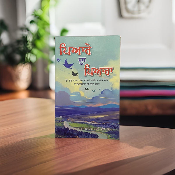 Pyare Da Pyara - Bhai Vir Singh – Kitab Expo Canada